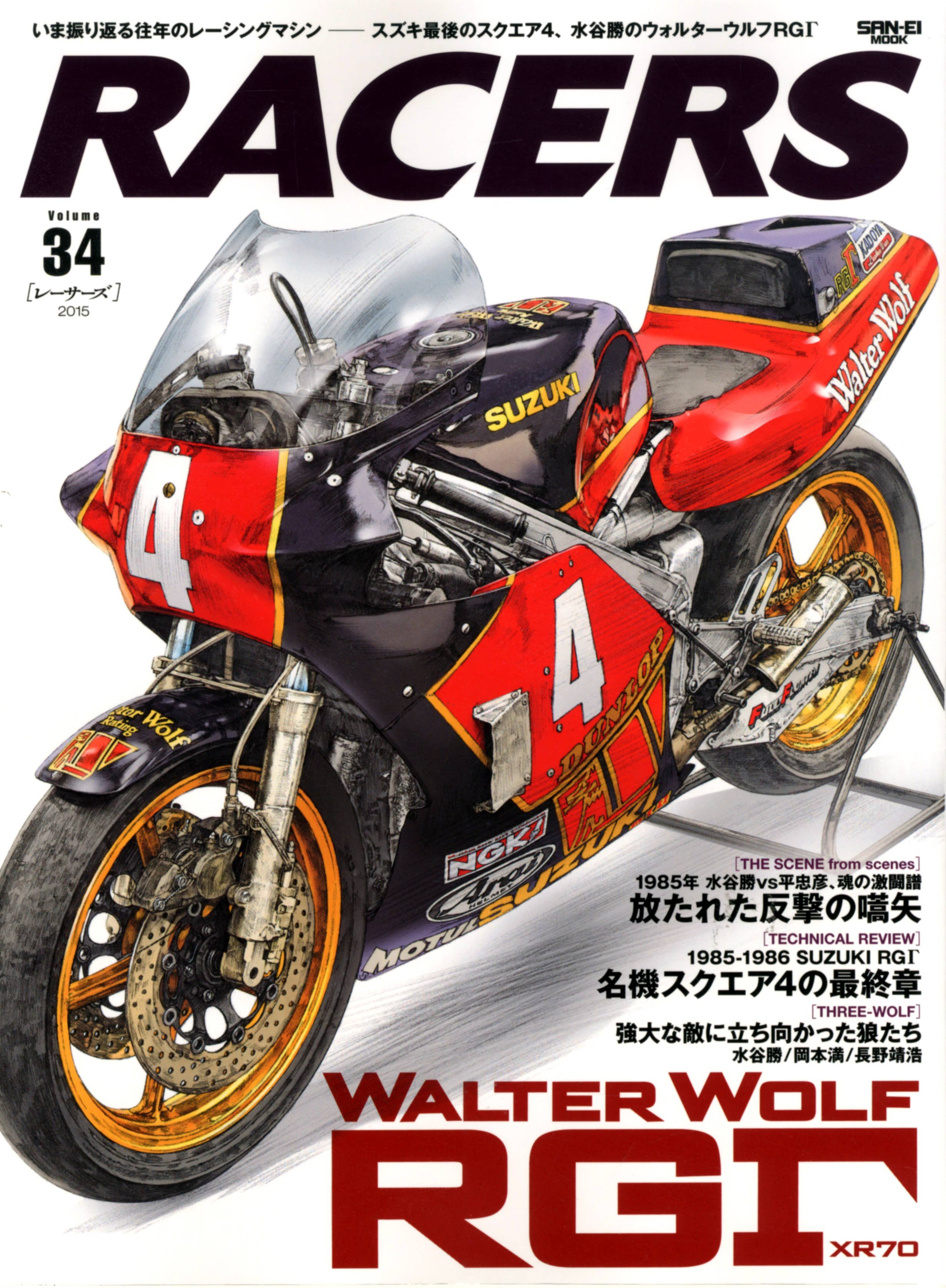 Racers #34: Walter Wolf RG | HLJ.com