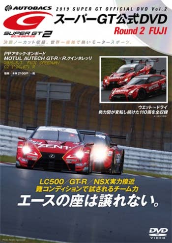 2019 Super GT Official DVD Vol.2 | HLJ.com