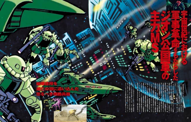 Gundam vs Zaku Encyclopedia | HLJ.com
