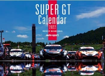 Super GT Calendar 2022 (Wall Hanging) | HLJ.com