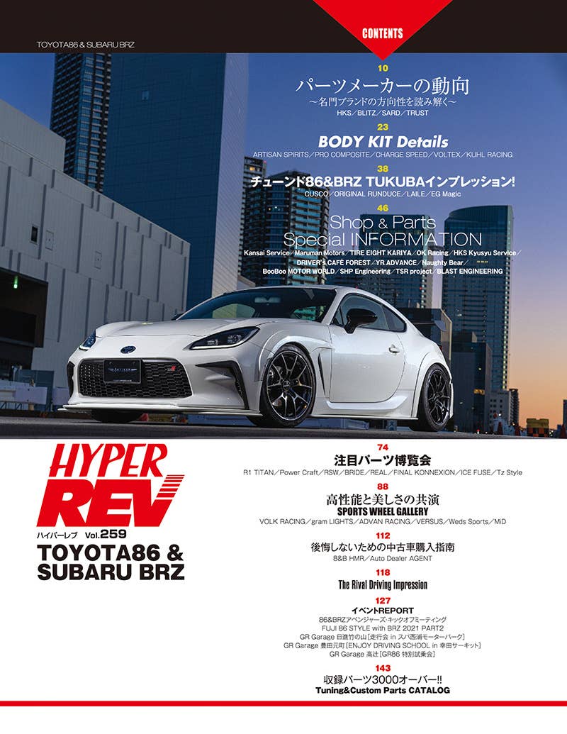 Hyper REV Series #259 | HLJ.com