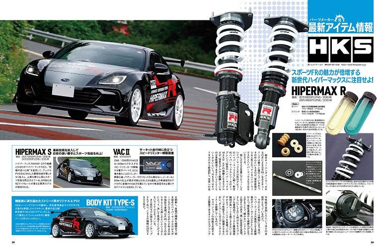 Hyper REV Series #267 Toyota 86 & Subaru BRZ No.17 | HLJ.com