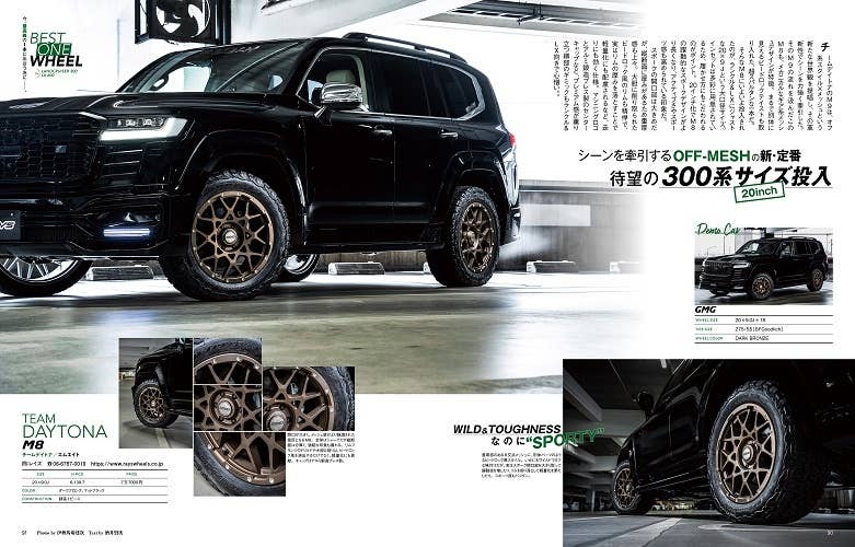 Style RV Vol.165 | HLJ.com