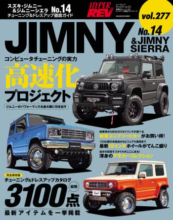 Hyper REV Series #277 | HLJ.com