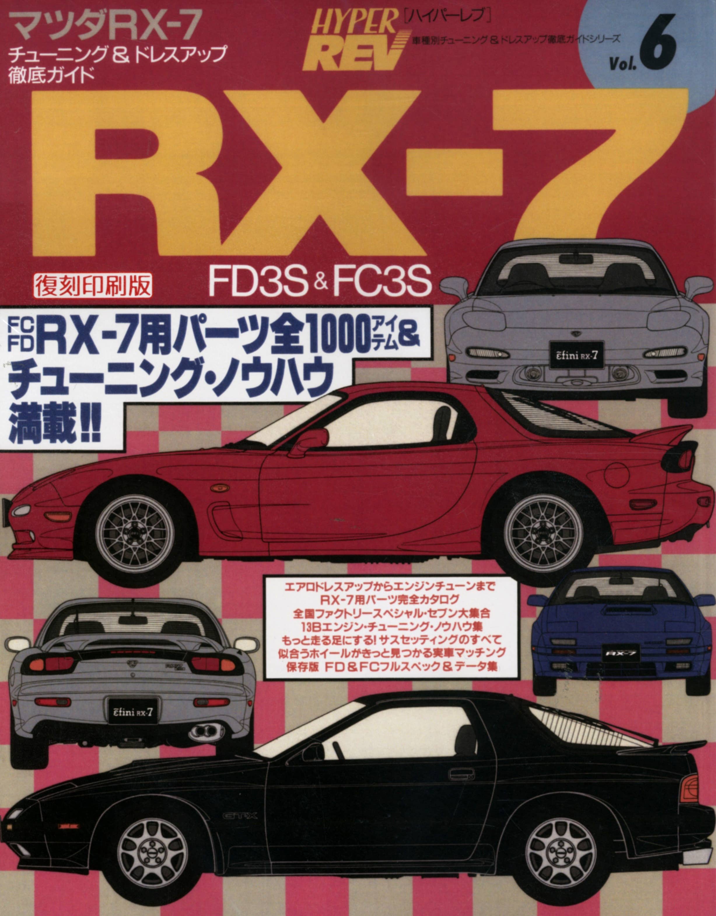 Hyper Rev Vol.6 Mazuda RX-7 FD3S & FC3S (Reprint) | HLJ.com