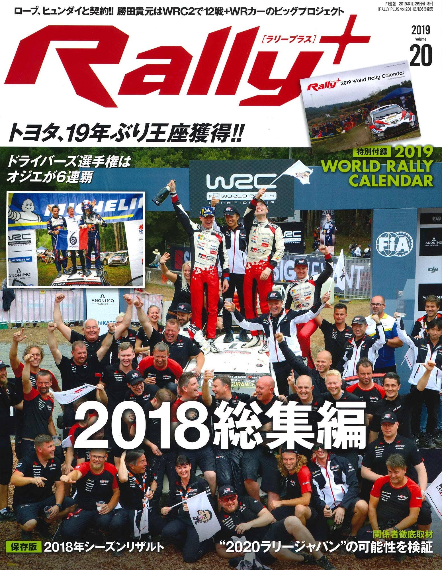 Rally+ Vol.20 | HLJ.com