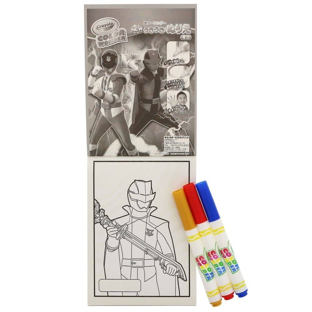 New Ukiuki Coloring: COLOR WONDER Lupinranger VS Patoranger | HLJ.com