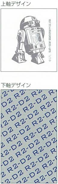 Star Wars: Ballpoint Pen R2-D2 | HLJ.com