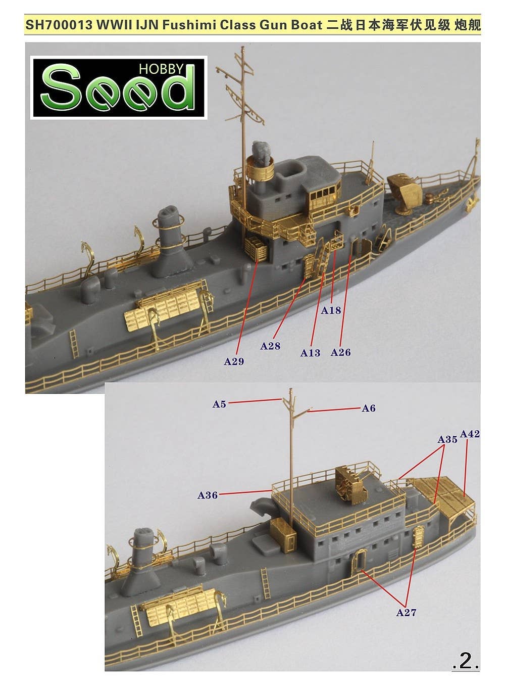 WW.II Japanese Navy Fushimi-Class gunboat | HLJ.com