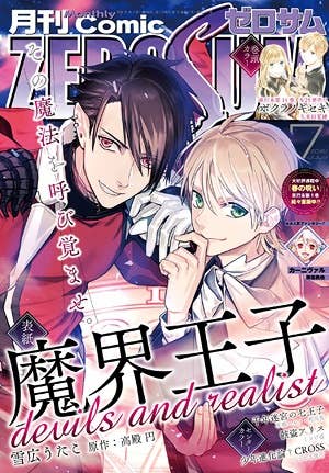 Comic Zero Sum 2016/07 | HLJ.com