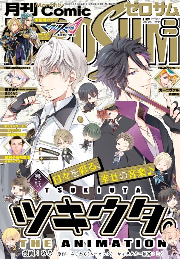 Comic Zero Sum 2016/08 | HLJ.com