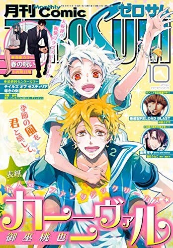 Comic Zero Sum 2016/10 | HLJ.com