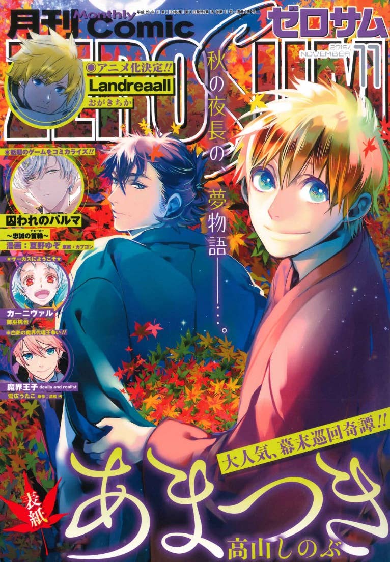 Comic Zero Sum 2016/11 | HLJ.com