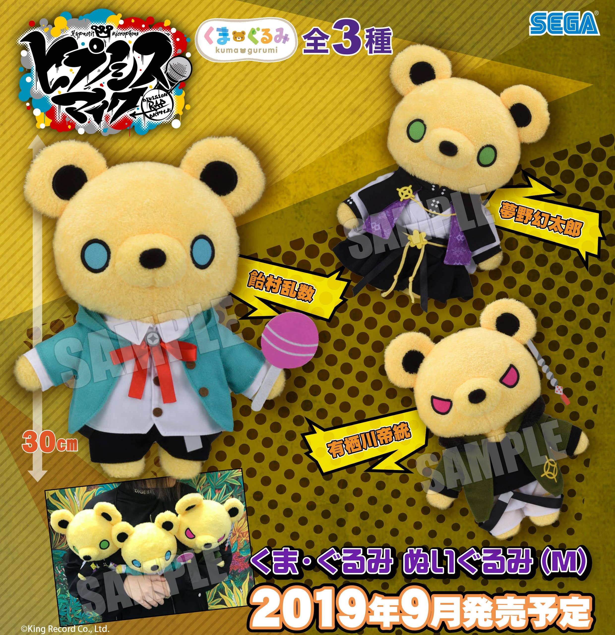 Hypnosis Mic: Division Rap Battle: Kumagurumi Plush Toy (M) Gentaro ...