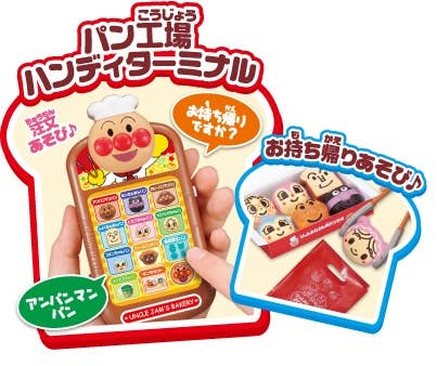 Anpanman Welcome! Uncle Jam's Freshly Baked Bread Factory DX | HLJ.com
