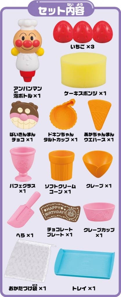 Anpanman Awa Awa Moko Moko Cake Shop at a Bath | HLJ.com