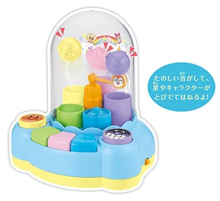 Anpanman Fun Sound Full Jump de Pon Pon Pop | HLJ.com