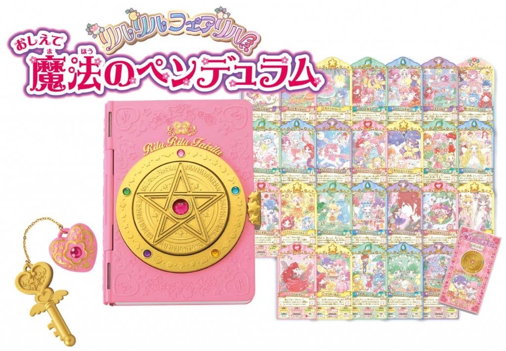Rilu Rilu Fairilu: Tell Me Magical Pendulum | HLJ.com