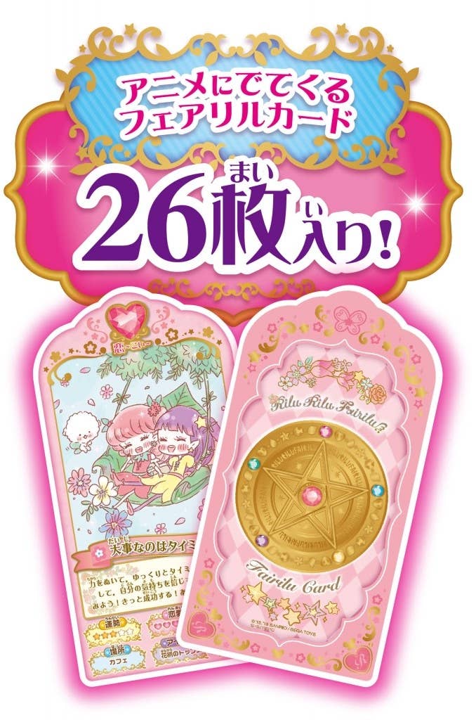 Rilu Rilu Fairilu: Tell Me Magical Pendulum | HLJ.com