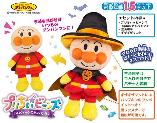Anpanman Puri Chii Beans S Plus Halloween Anpanman | HLJ.com