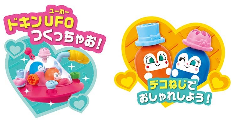 Anpanman DIY Neji Neji Dokin UFO | HLJ.com