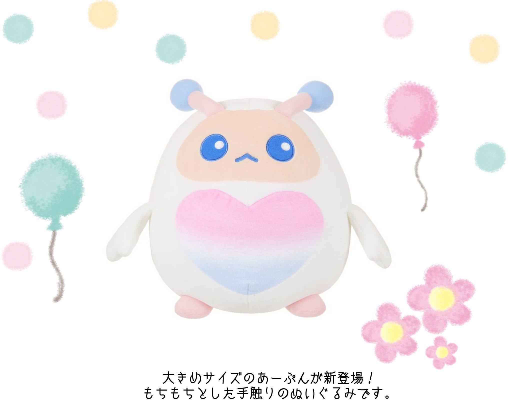 Fantane! Apun Stuffed toy M | HLJ.com