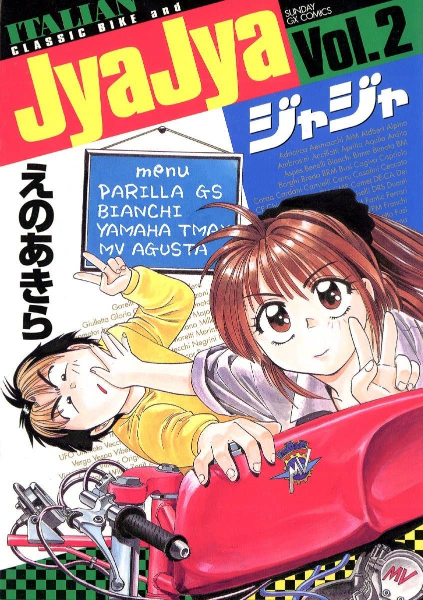 Jyajya #02 | HLJ.com