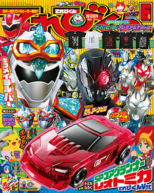 TV Kun 2020/06 with Kiramai Silver Chou Narikiri Mask | HLJ.com