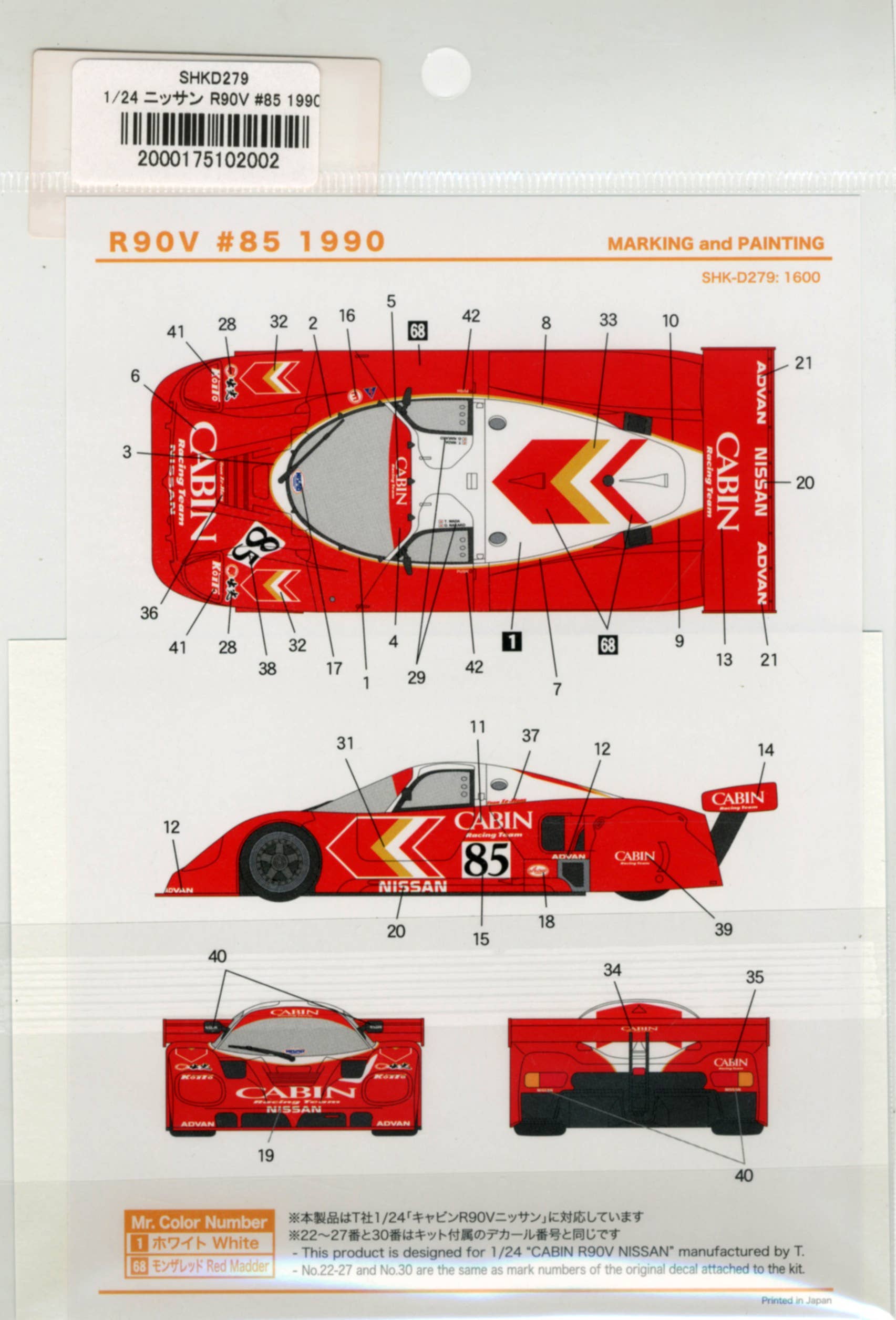 Nissan R90V #85 1990 Decal Set | HLJ.com