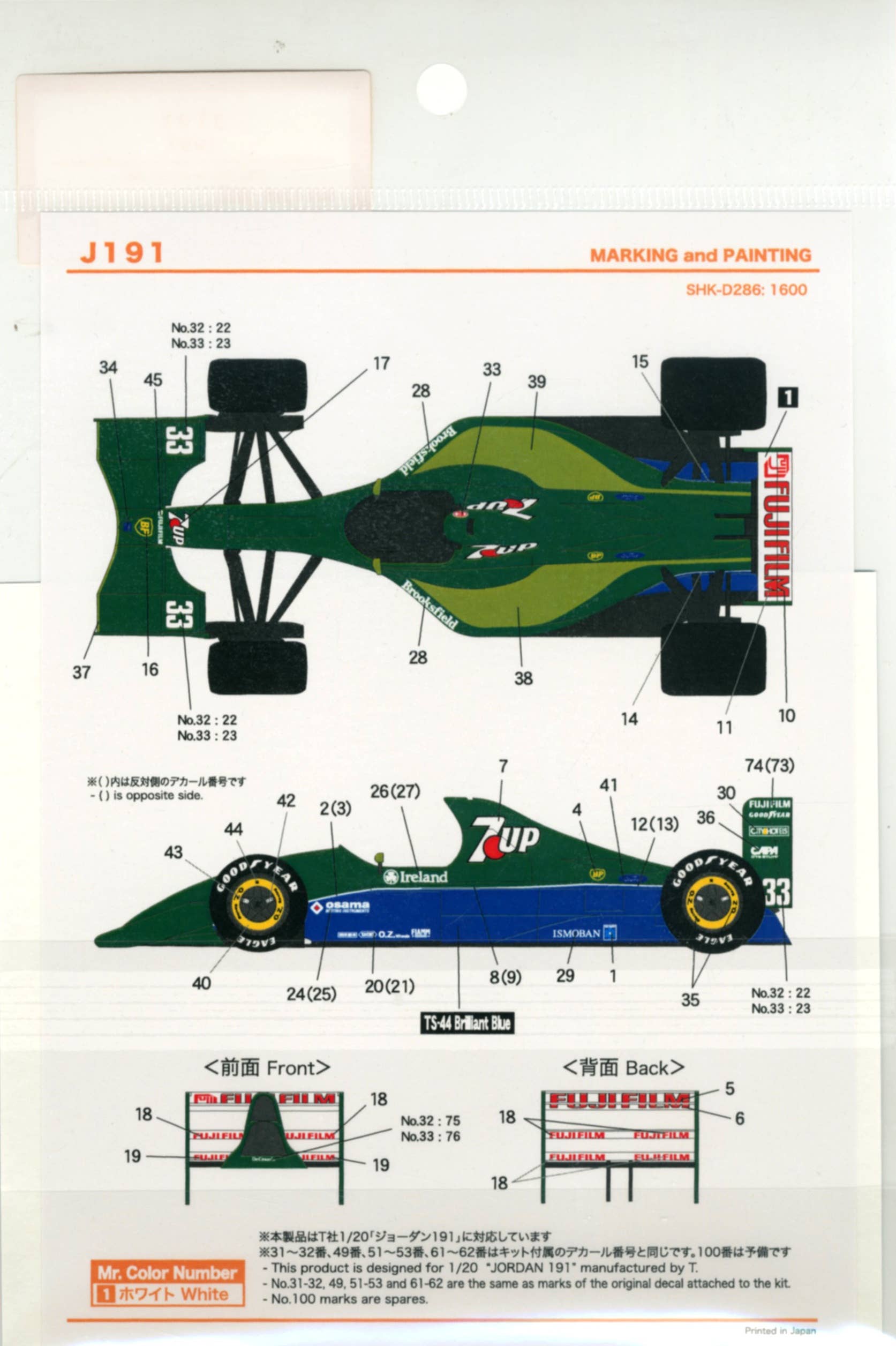 Jordan J191 Decal Set | HLJ.com