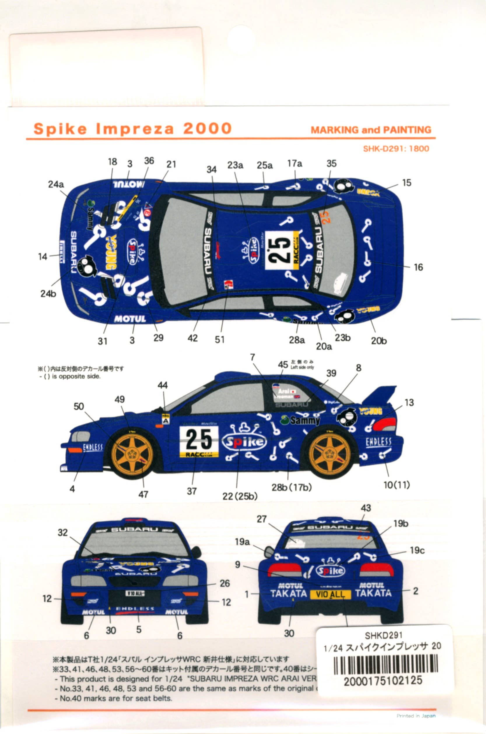 Spike Impreza 2000 Decal Set (for Tamiya) | HLJ.com