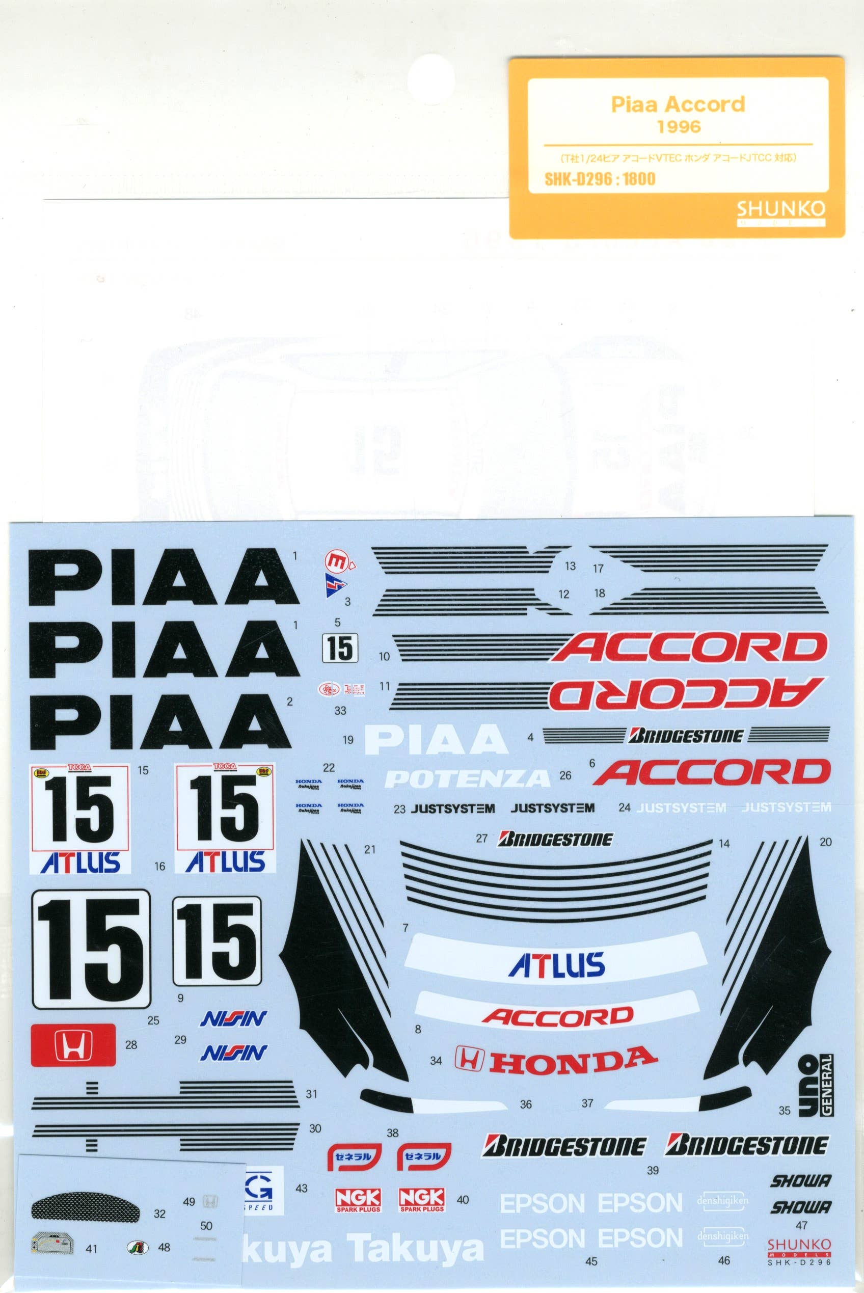 PIAA Accord 1996 Decal | HLJ.com