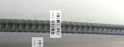 Rebar D32 1.4mm x 20mm (12pcs) | HLJ.com