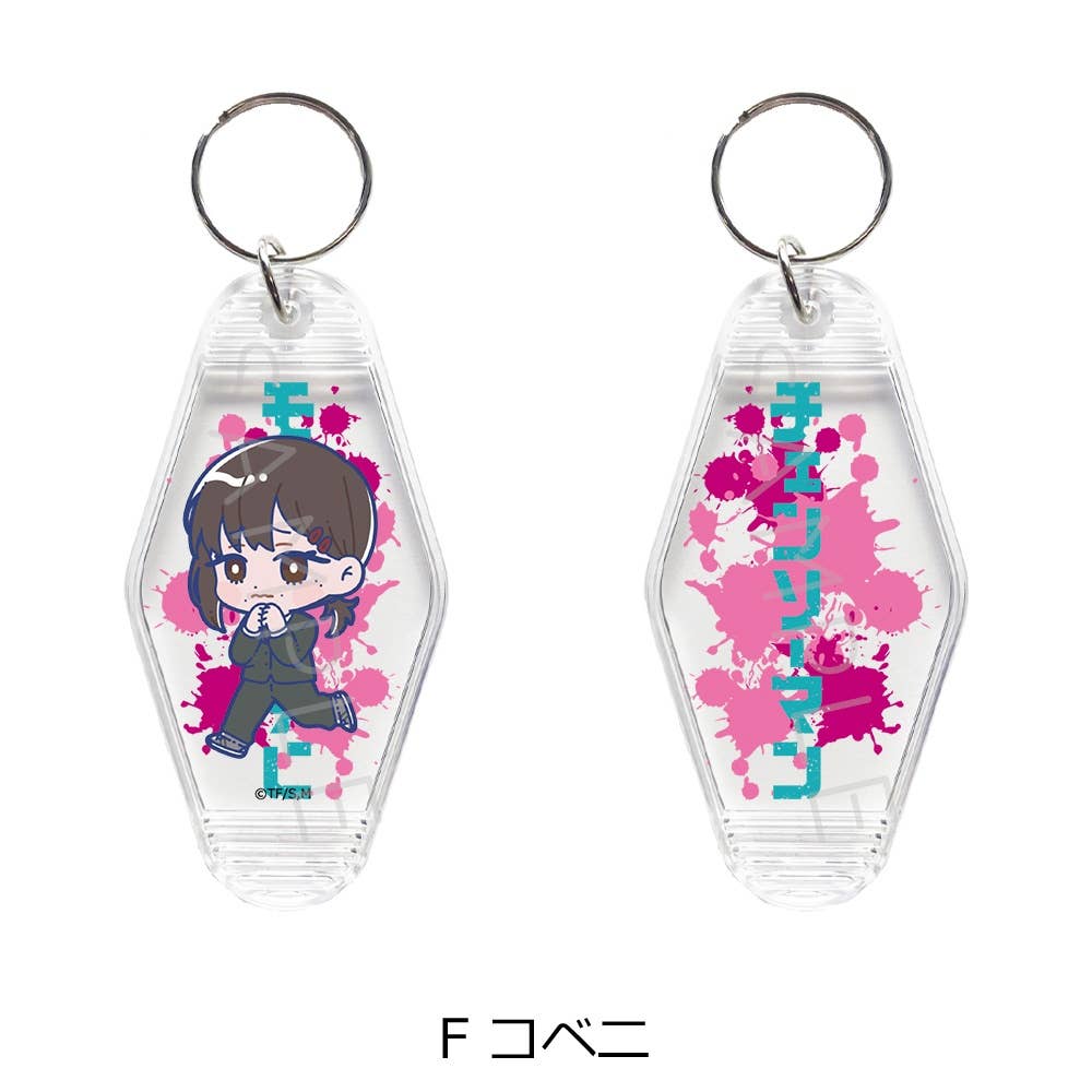 Chainsaw Man: Motel Keychain F (Kobeni) | HLJ.com