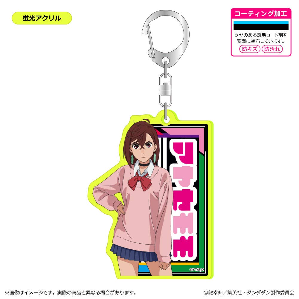 DAN DADAN: Fluorescent Acrylic Key Chain / Momo | HLJ.com