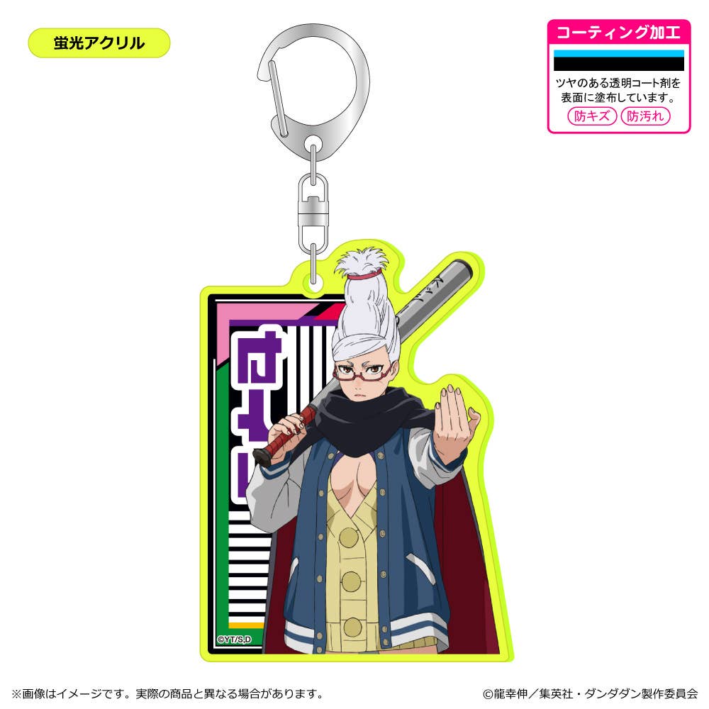 DAN DADAN: Fluorescent Acrylic Key Chain / Seiko | HLJ.com