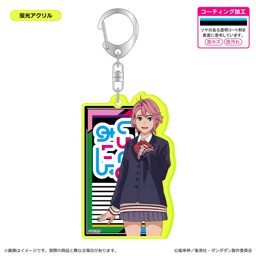 DAN DADAN: Fluorescent Acrylic Key Chain / Aira | HLJ.com