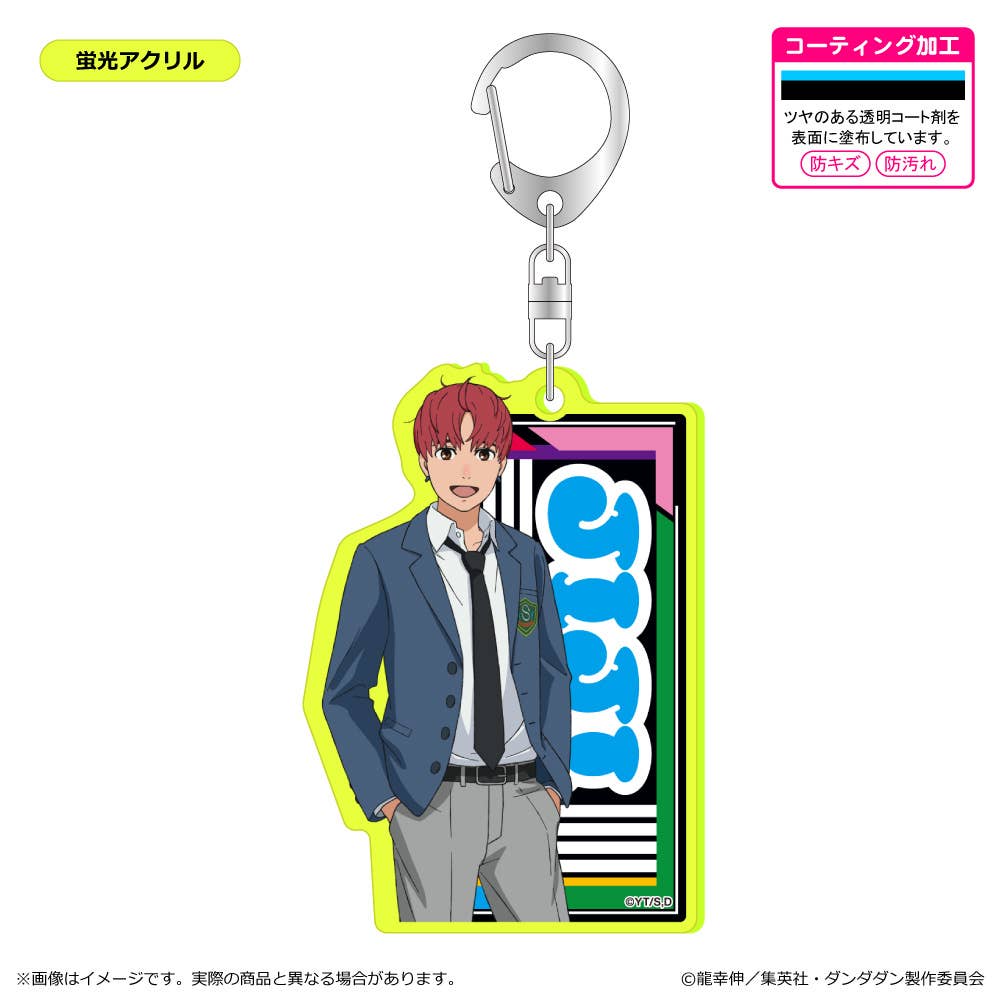 DAN DADAN: Fluorescent Acrylic Key Chain / Jiji | HLJ.com