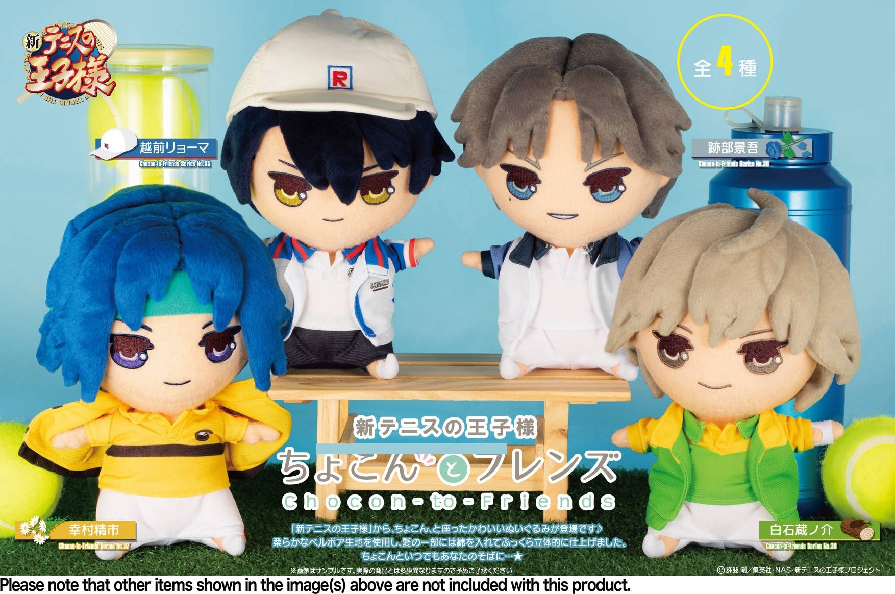 The New Prince of Tennis: Plush Toy Chokonto Friends Seiichi Yukimura ...