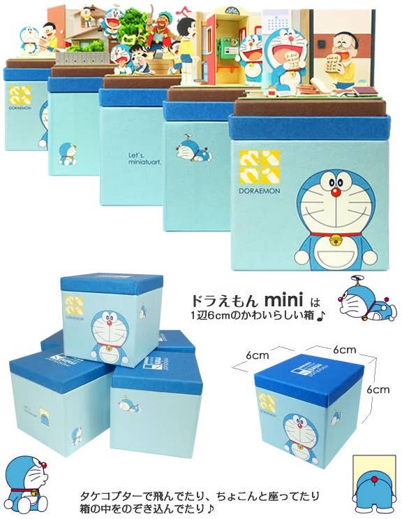 Miniatuart Kit Doraemon mini Gian Recital | HLJ.com