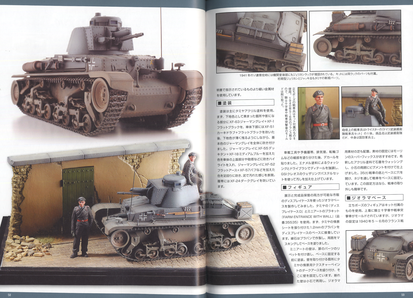 Scale Model Fan Vol. 1 | HLJ.com