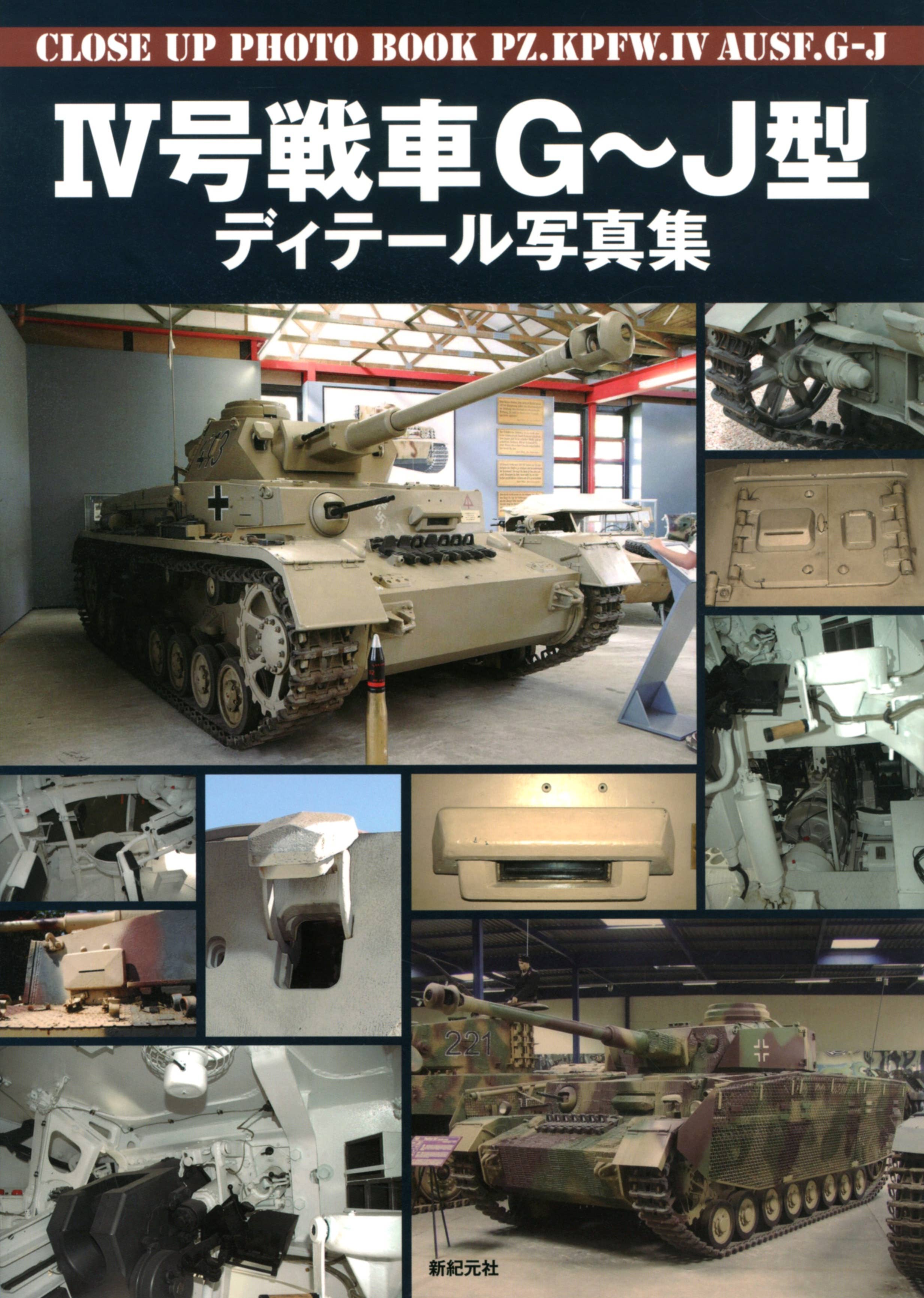 Panzerkampfwagen IV G-J Detail Photographs | HLJ.com