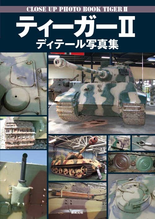 Tiger II Detail Photographs | HLJ.com