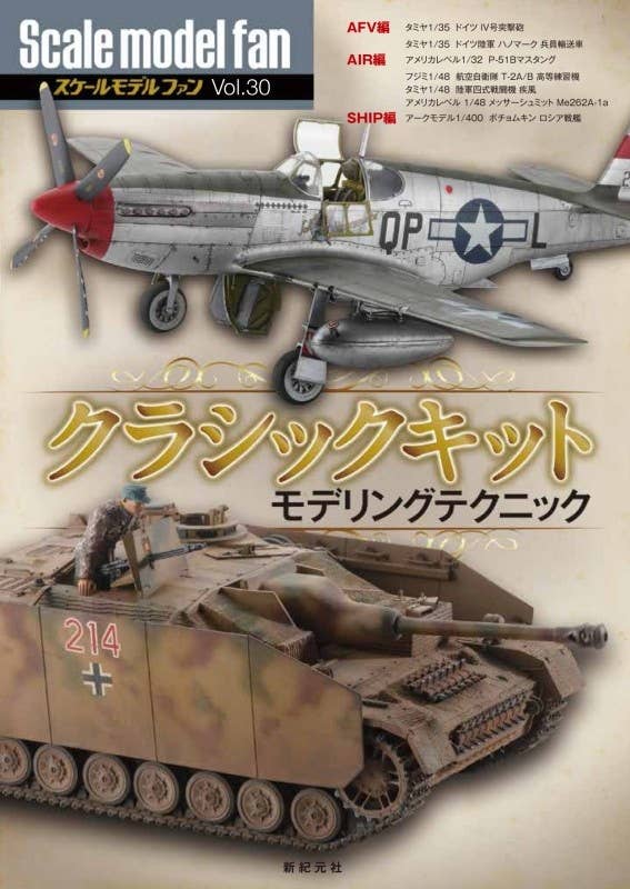 Scale Model Fan Vol.30 Classic Kit Modelling Technique | HLJ.com