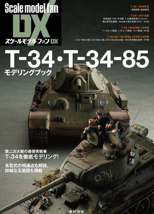 Scale Model Fan DX T-34 : T-34-85 Modeling Book | HLJ.com