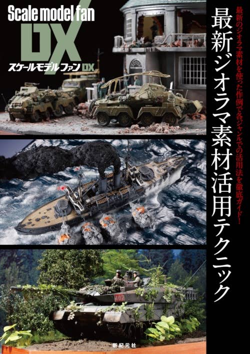 Scale Model Fan DX The Latest Diorama Material Utilization Technique ...