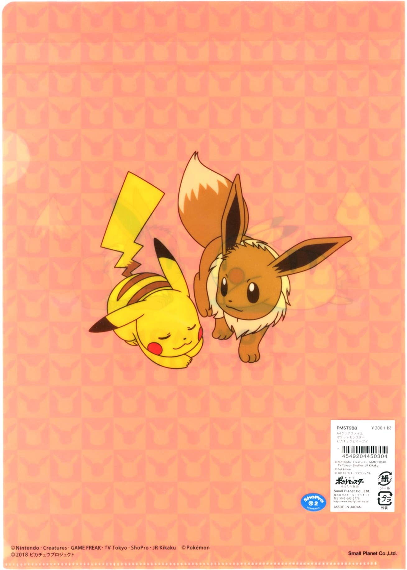 Pokemon A4 Clear File Pikachu & Eevee | HLJ.com