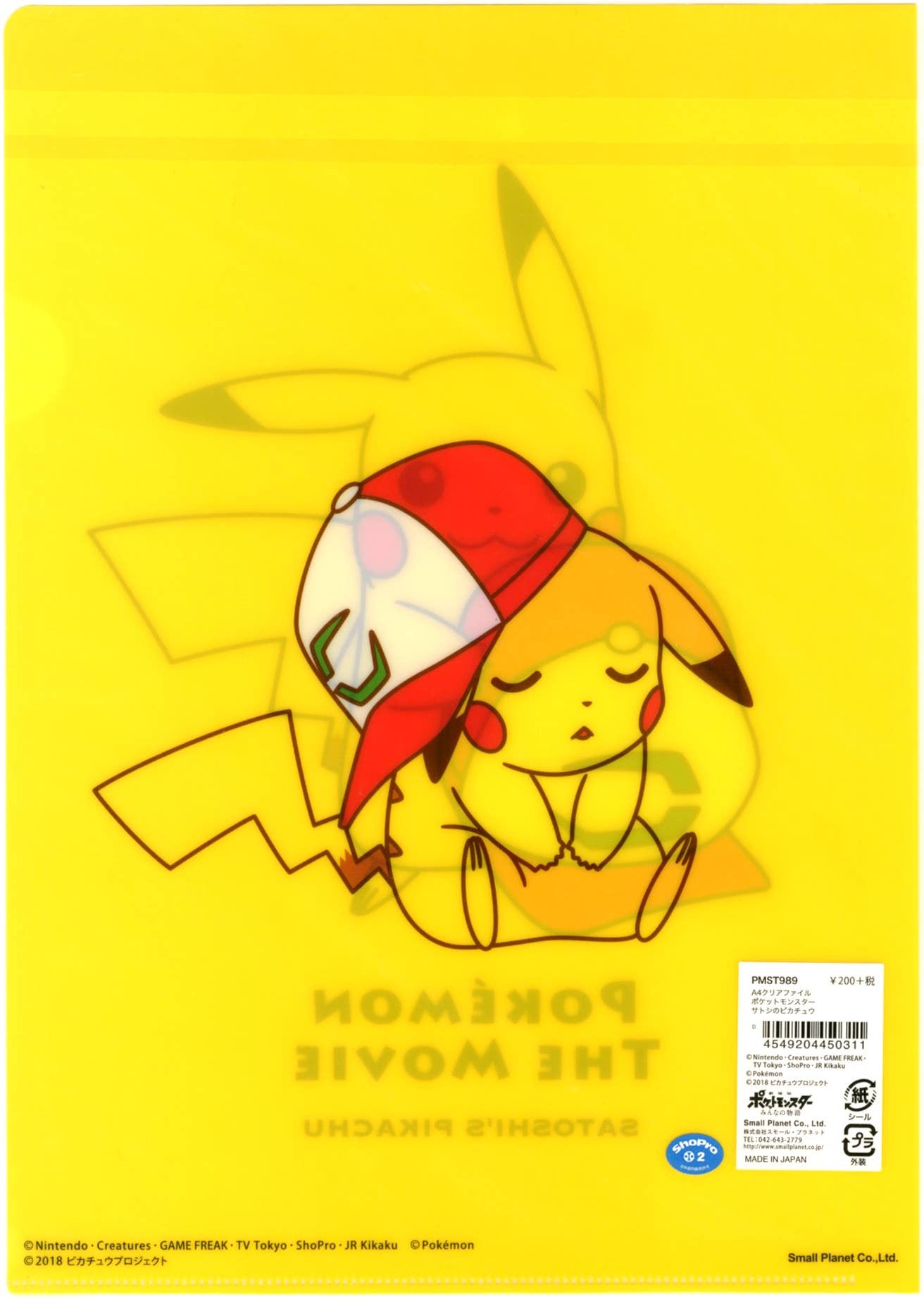 Pokemon A4 Clear File Ash's Pikachu | HLJ.com
