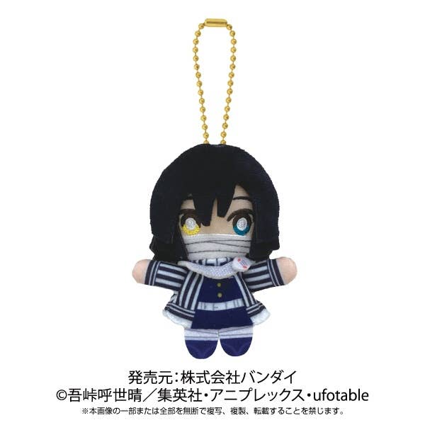Demon Slayer: Kimetsu no Yaiba: Finger Puppet Mascot Obanai Iguro ...