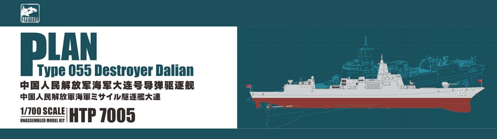 PLAN Type 055 Destroyer Dalian | HLJ.com